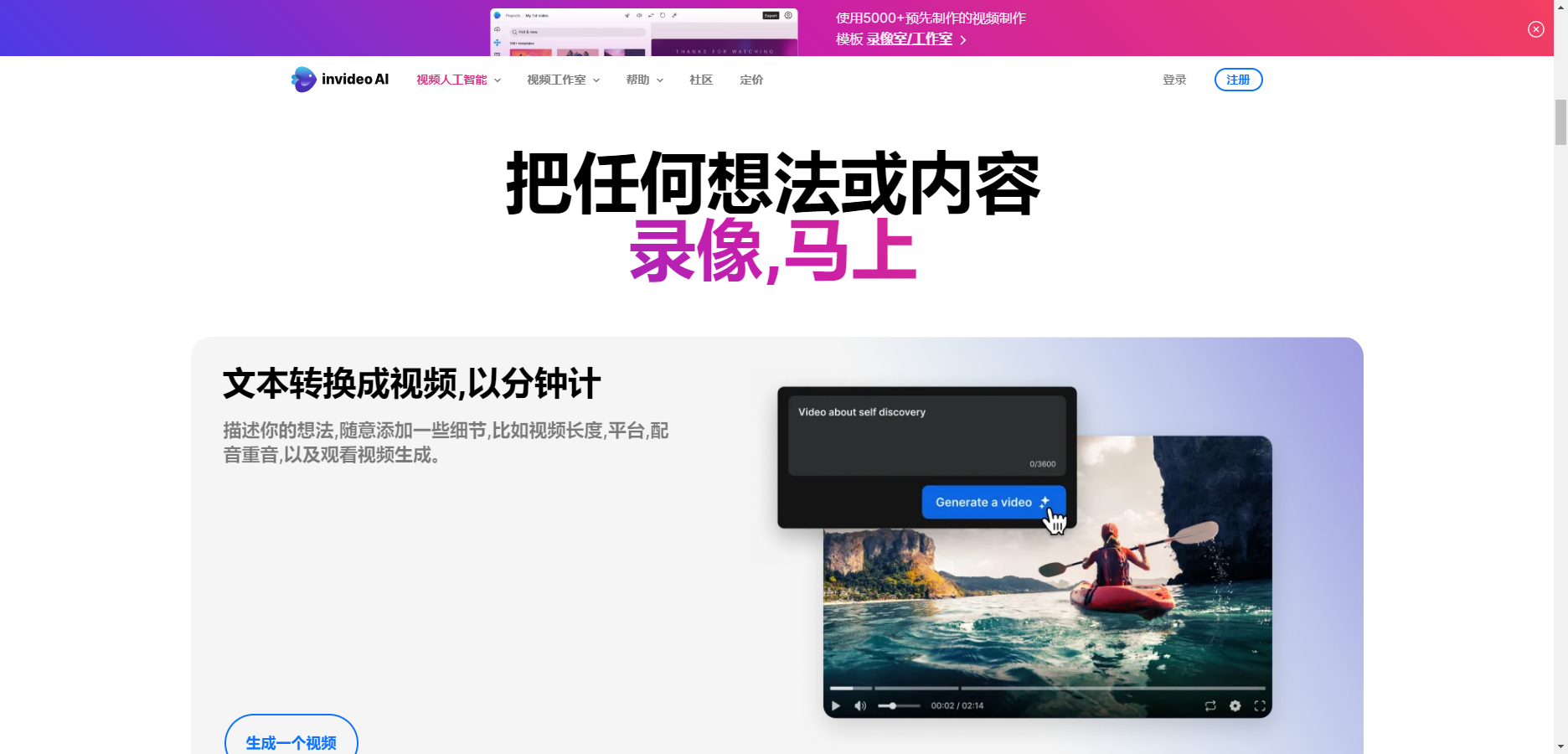 国内可直接访问！这5款国外AI视频工具生成效率超国内200% | AI360 俱乐部-人工智能工具导航大全